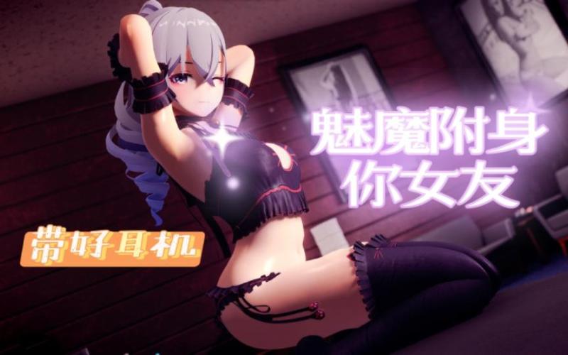 不是魅魔游戏图标