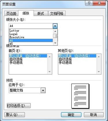 得实1000打印机设置图标