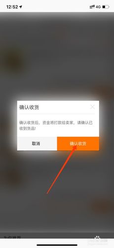 1688买家确认收货的钱在哪里图标