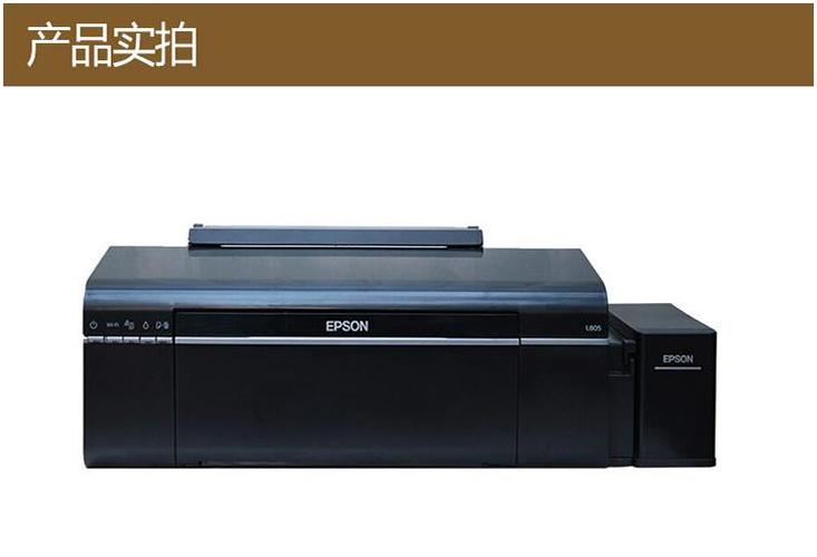 爱普生打印机l805图标