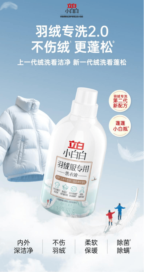 洗羽绒服图标