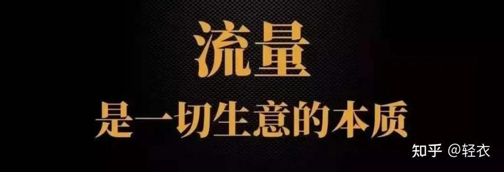 平台怎么靠流量赚钱图标