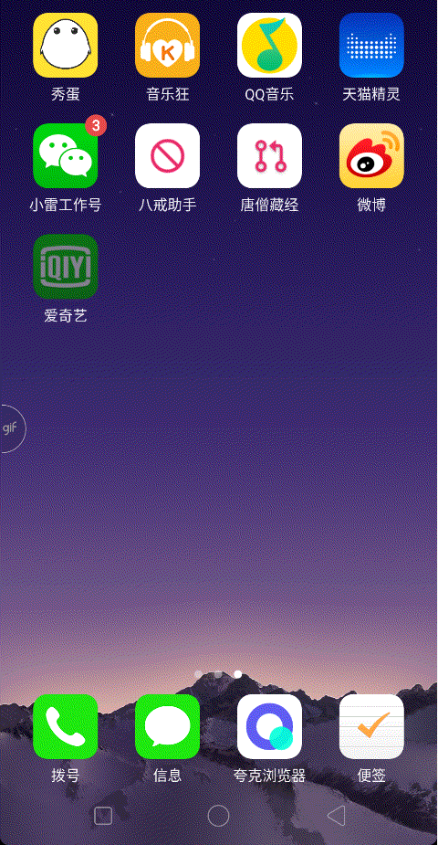 怎样清除手机开机自动跳出的广告图标