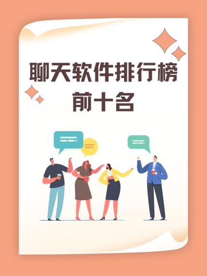 日先生聊天软件