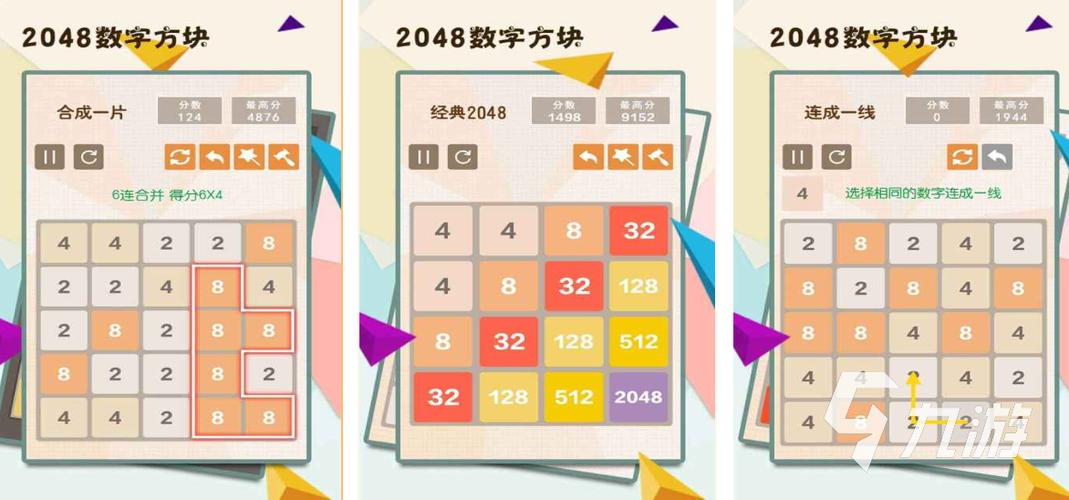 和2048差不多的网站图标