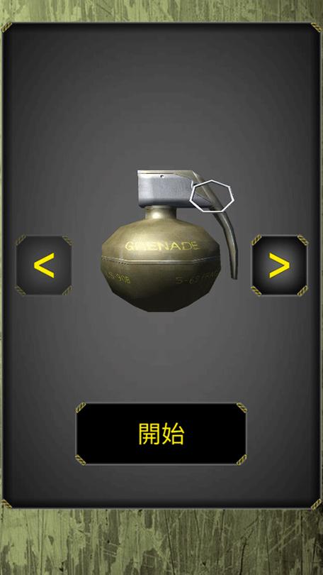 手榴弹游戏图标