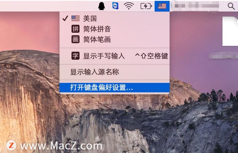 macpro切换输入法图标