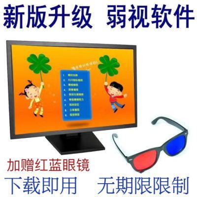 弱视训练软件哪个好图标