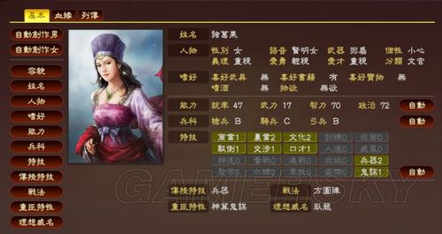 三国志13mod怎么用图标