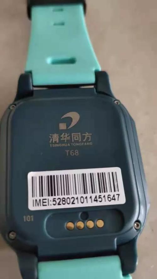 清华同方电话手表官网图标