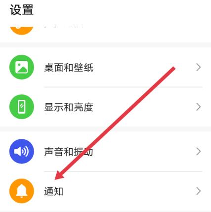 oppo手机怎么显示消息内容截图