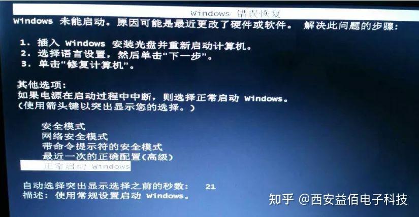 win7未能启动硬件更改截图