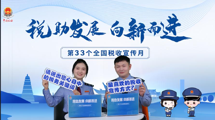 贵州税务游戏截图