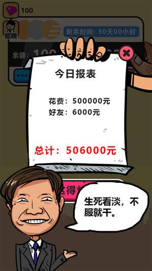 首富特烦恼免广告