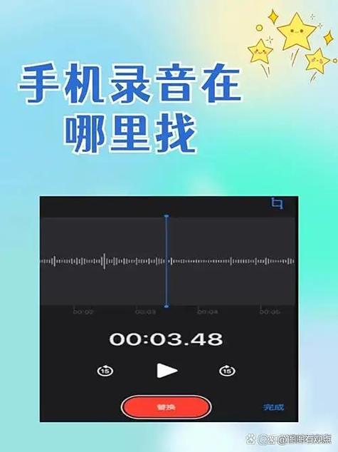 打开录音怎么打开图标