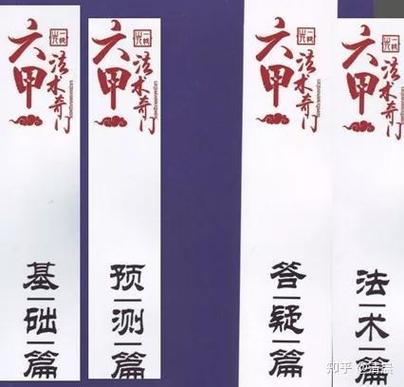 奇门盾算卦准不准截图