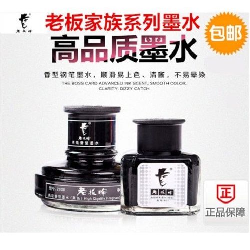 墨水可以当钢笔水用吗图标