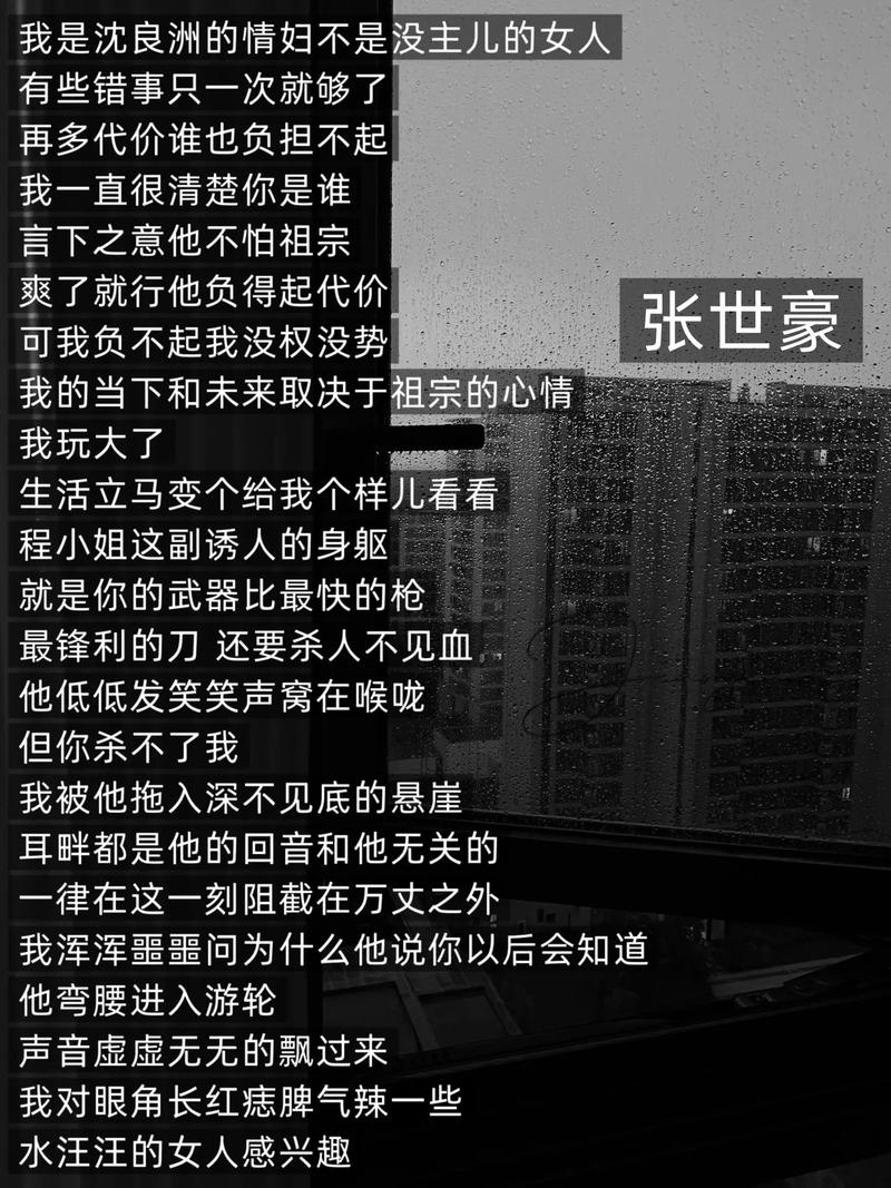 张世豪程霖小说截图