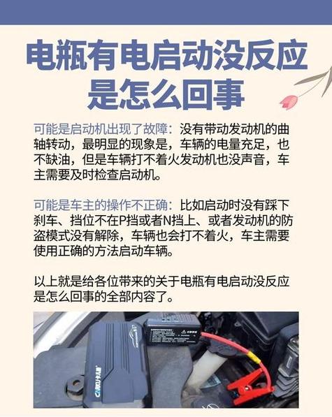 电瓶车从满格突然没电图标