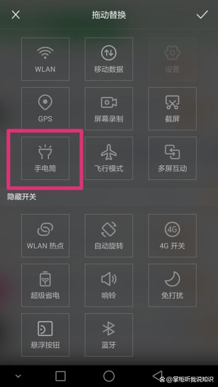 vivox7手机手电筒不亮怎么办截图