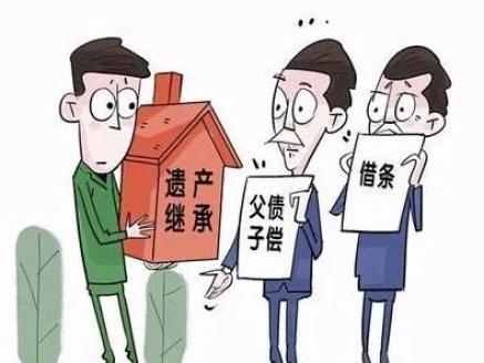 儿子债务父亲要还吗缩略图