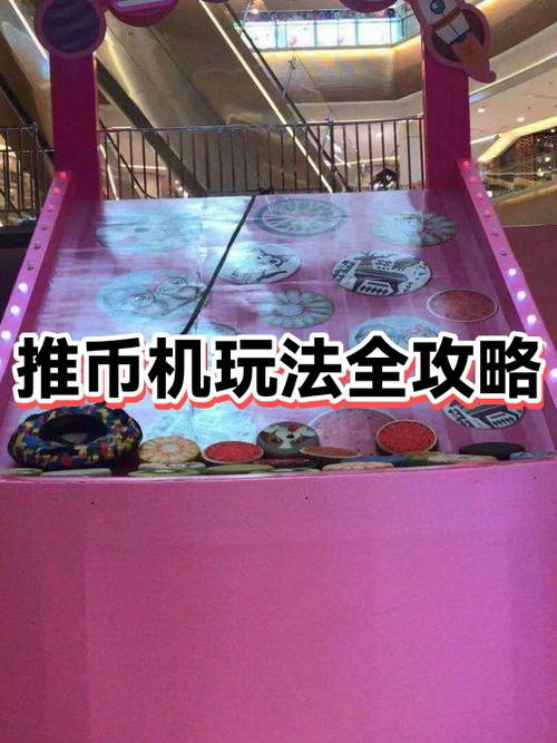 推币游戏攻略图标