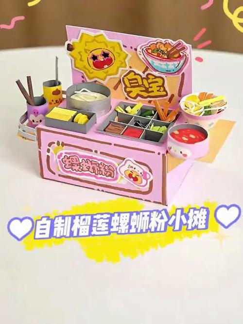 手工小摊100种图标