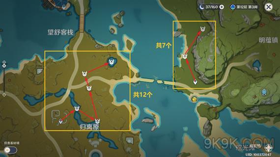 原神嘉明20级突破材料图标