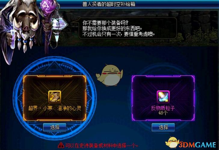 dnf超时空漩涡教程图标