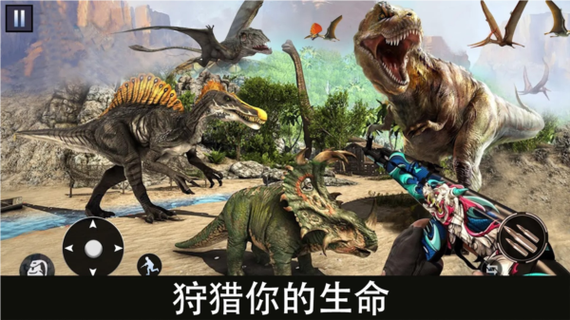 恐龙猎杀三图标
