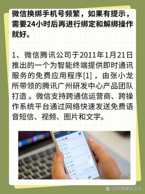 换绑频繁要等多久图标