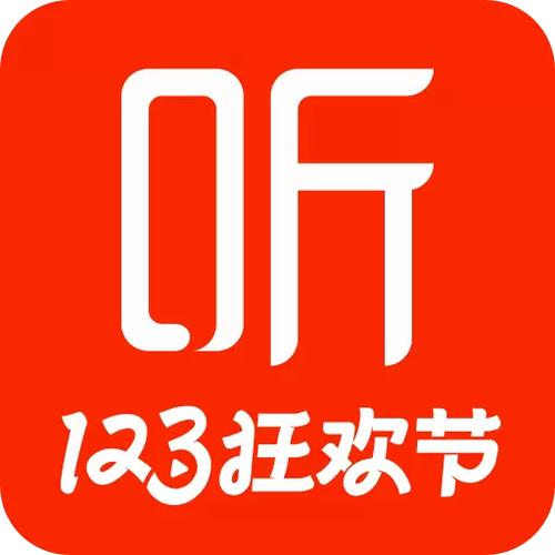 喜马拉雅免广告版截图