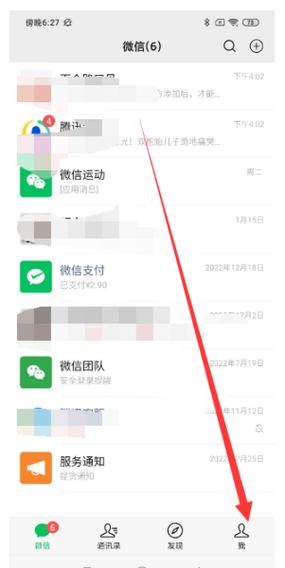 小米消息延迟怎么设置图标
