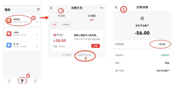 美团会员红包怎么设置图标