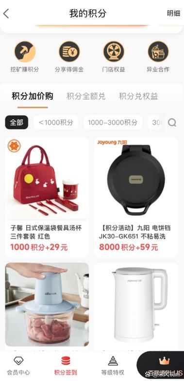 百联积分规则图标