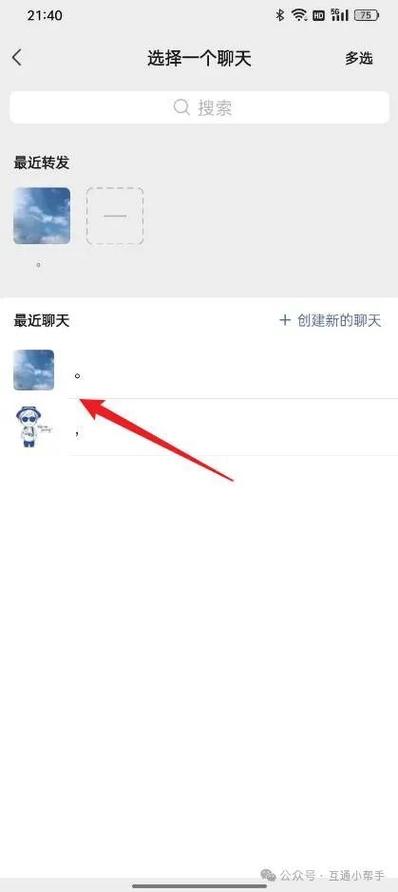 微信多张照片合并发送