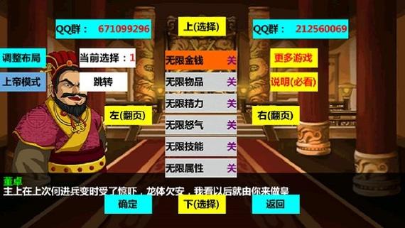 三国大时代4上帝模式图标