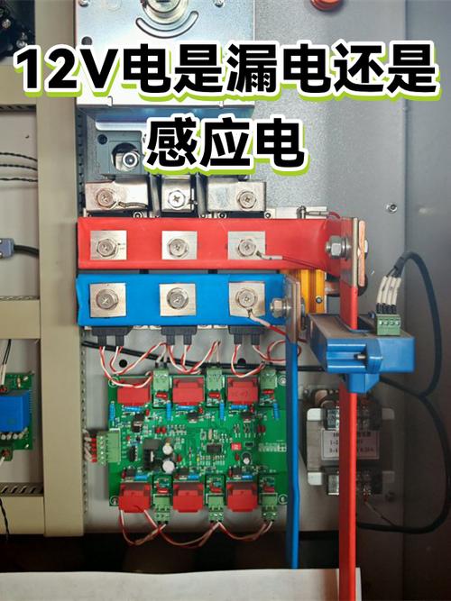 12v是感应电还是漏电图标