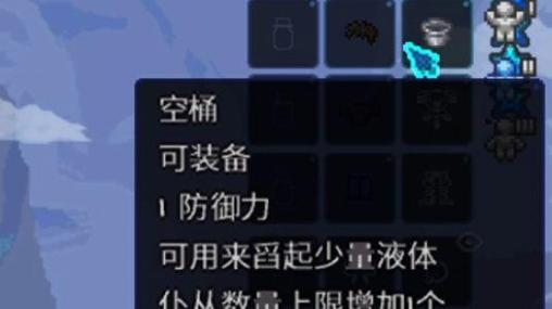 泰拉瑞亚神圣溶液图标