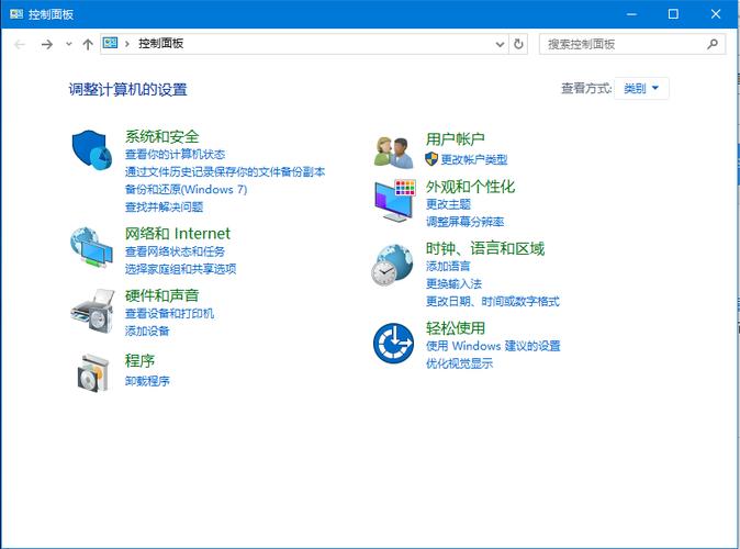 控制面板界面图标