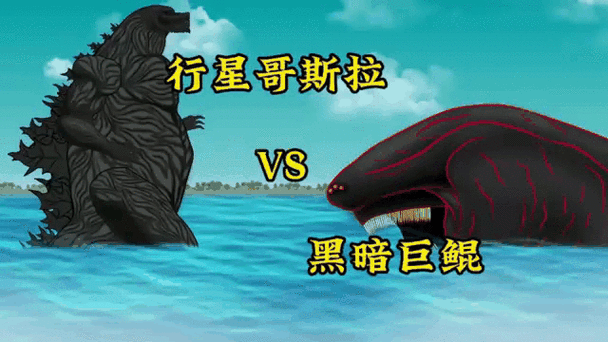 哥斯拉能打败三大远古巨兽吗图标