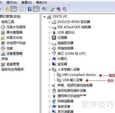 键鼠记忆软件截图
