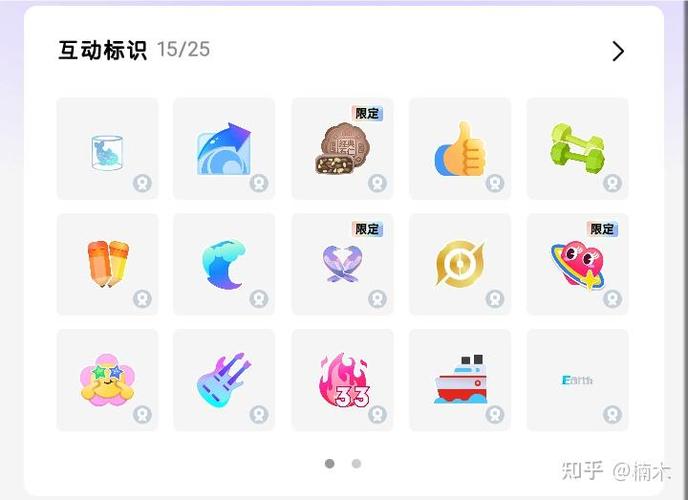 QQ好友互动标识图标图标
