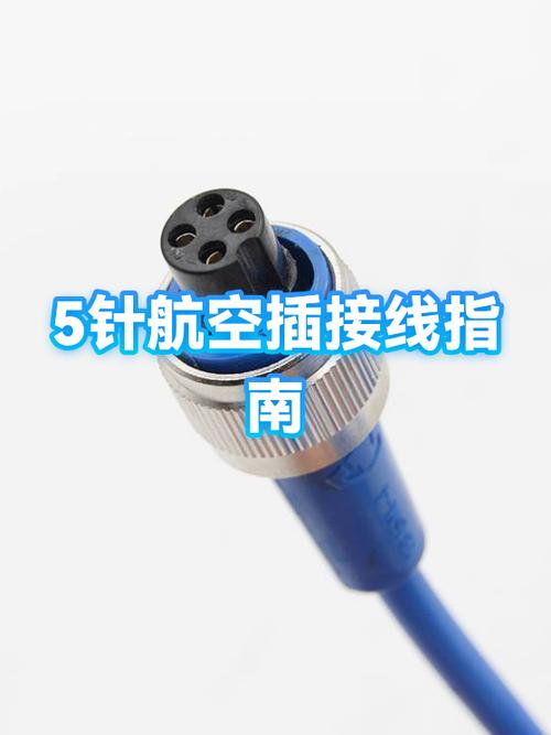 航空接头接线方法图标