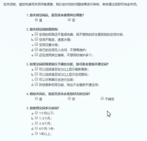 qq怎么关闭vip截图