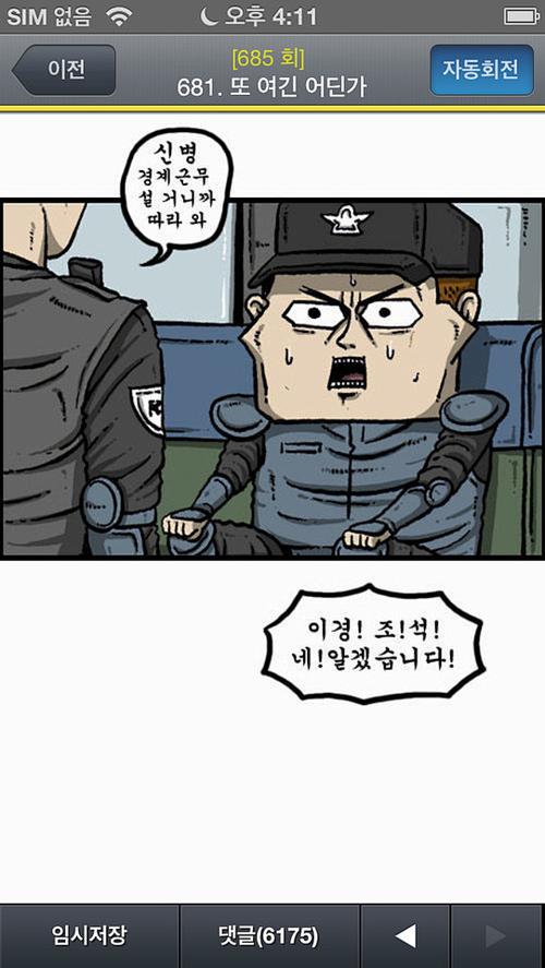 naver漫画app图标