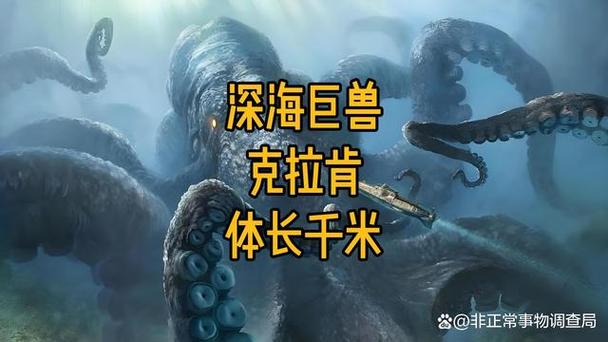 《克拉肯》完整版图标