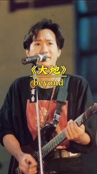《大地》原唱黄家驹图标