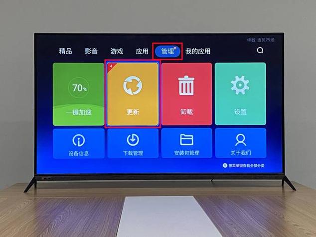 创维电视设置开机密码图标