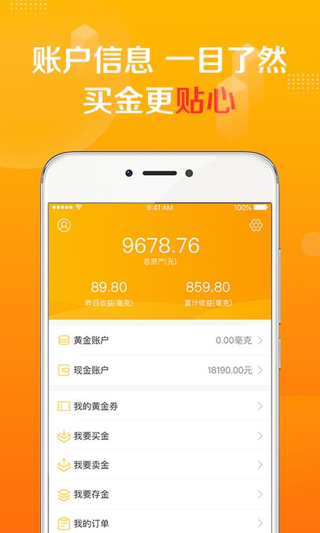 金多宝贷款靠谱吗图标
